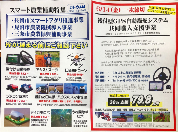 後付型GPS自動操舵システム - NST株式会社